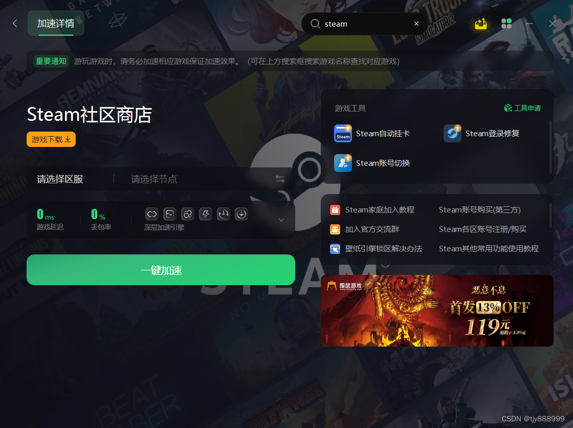 steam captcha无响应|过不去的最新解决教程_steam怎么一直显示ca-CSDN博客