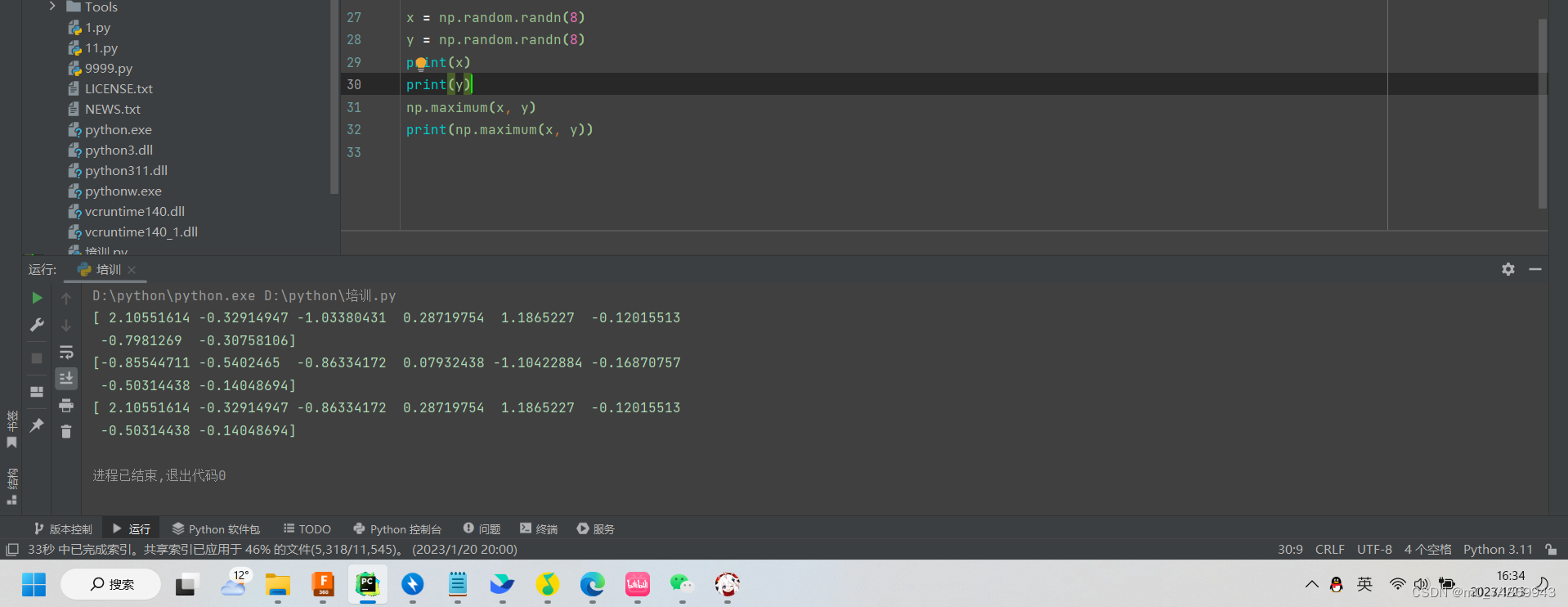 关于python数据分析与展示中numpy的理解python Pcl Xianshi Numpy Csdn博客 9959