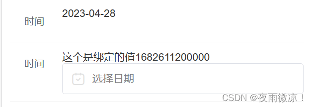 关于uniapp时间选择uni Datetime Picker不回显 Uni Datetime Picker 插槽 Csdn博客