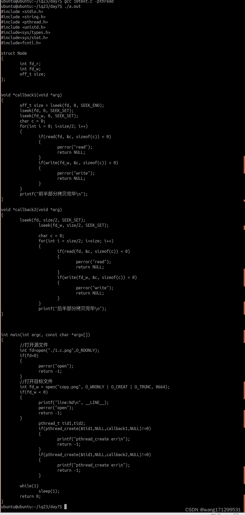 IO作业day7-CSDN博客