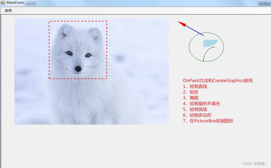 C# Winform图形绘制_c# winform 画线-CSDN博客