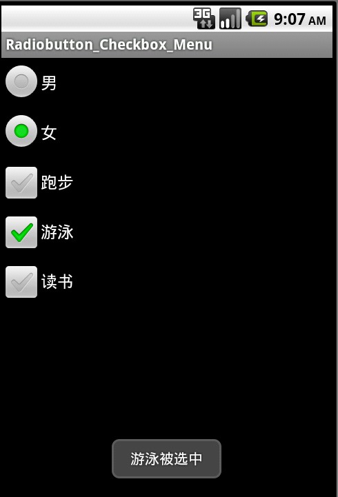 Android开发五：常用控件2--RadioButton、CheckBox、Menu-CSDN博客