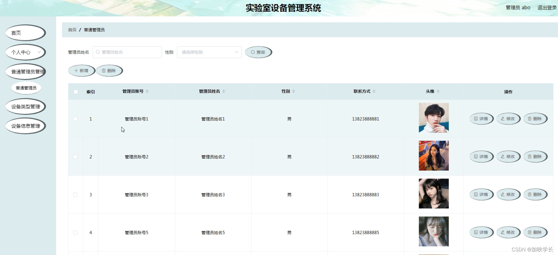 Ssm毕设项目实验室设备管理系统sg01u（javavuemybatismavenmysql）实验室管理系统毕设 Csdn博客