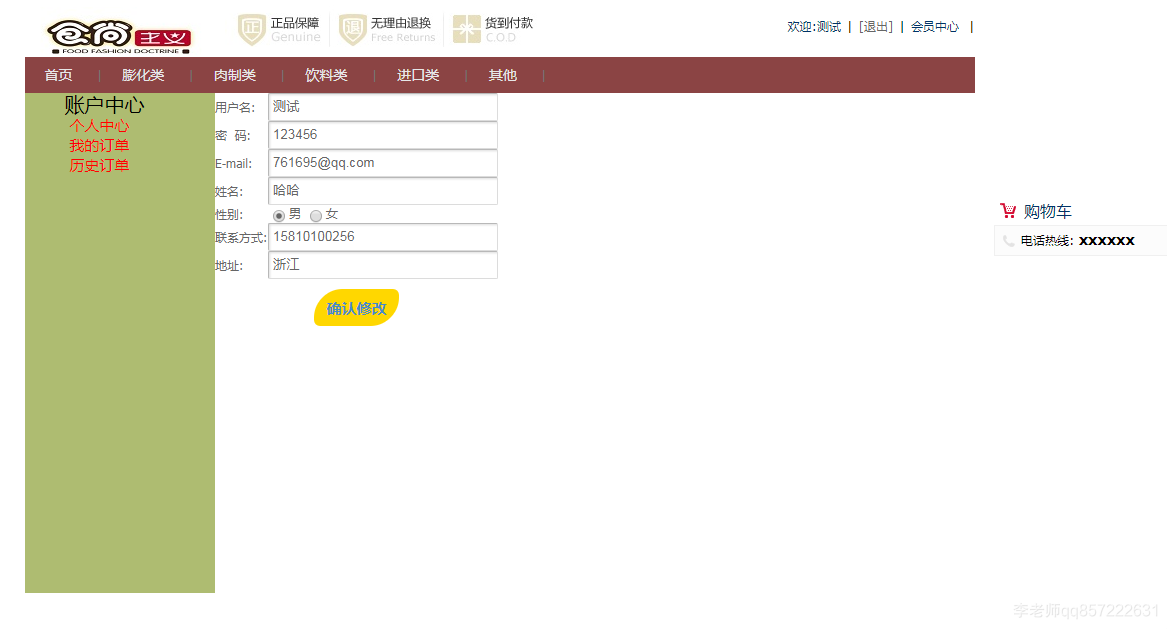 java+ssm+bootstrap+mysql网上零食商城_用bootstrap做电商页面加mysql-CSDN博客