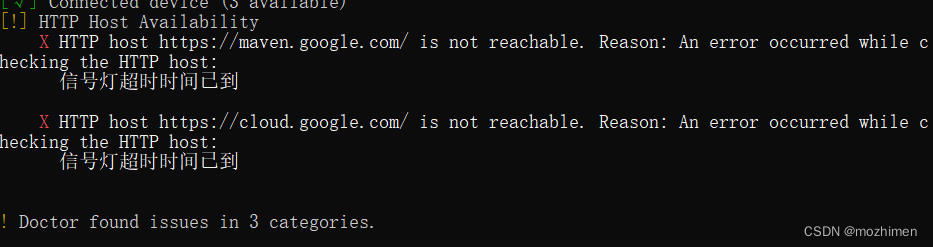 FlutterHost设置_flutter doctor访问google超时-CSDN博客