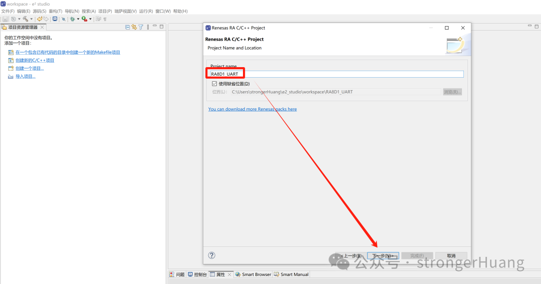 瑞萨RA8系列教程 | 基于e2s实现RA8串口输出配置-CSDN博客