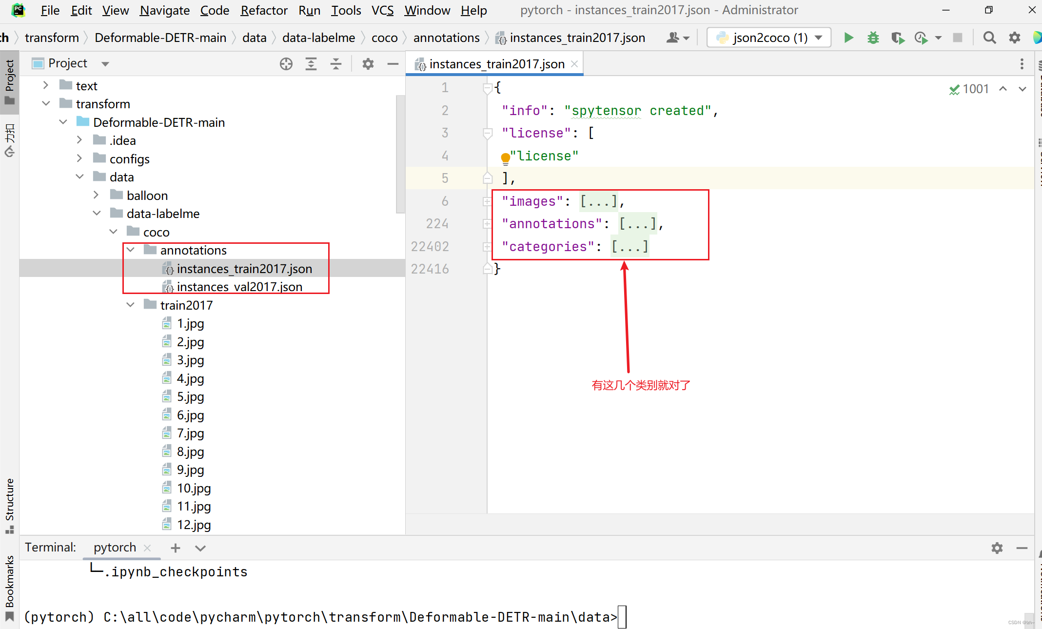 使用Labelme创建COCO数据集并转换-CSDN博客