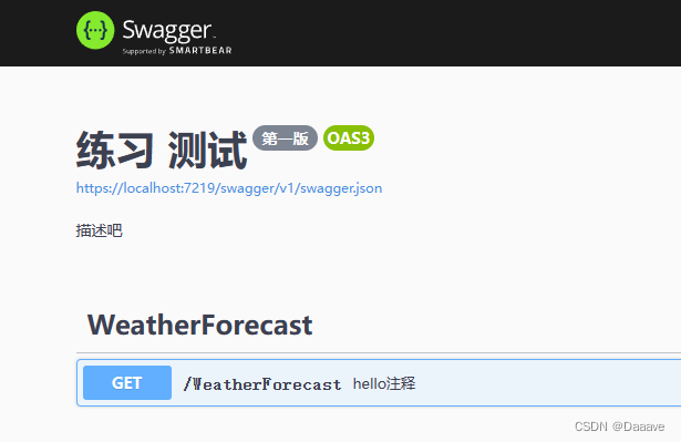 ASP.NET Core Web API(.NET 7)在Swagger页面中添加注释_net7 webapi swagger-CSDN博客