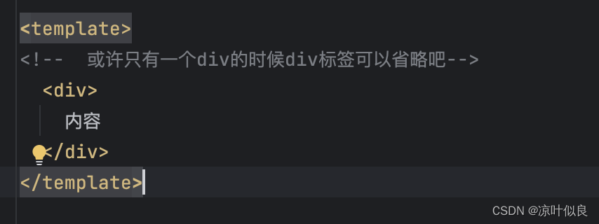 【vue】Component template should contain exactly one root element-CSDN博客
