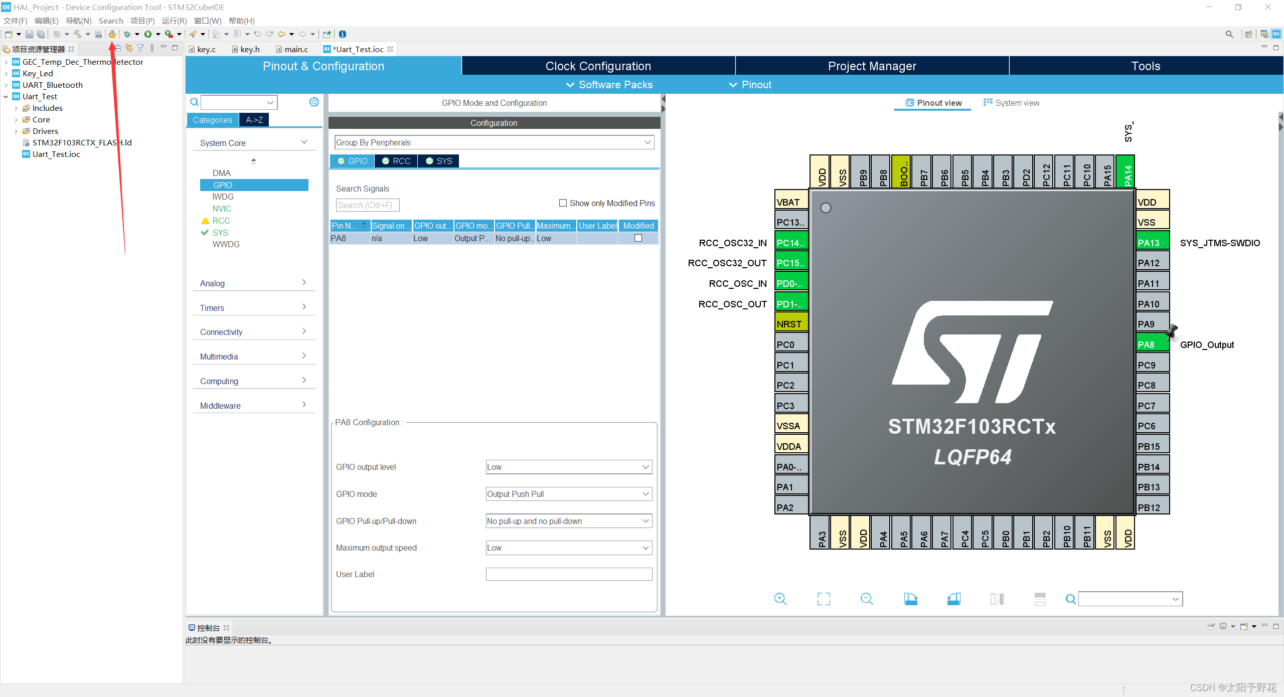 [CUBE IDE学习日记]CUBE IDE新建工程和GPIO配置最详细的步骤（1）_stm32cubeide的pinout&configuration怎么配置-CSDN博客