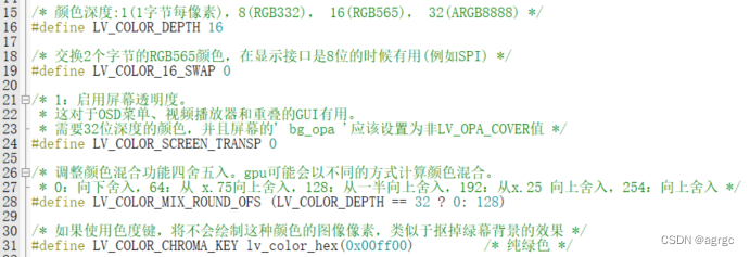 LVGL_conf.h重点文件综合介绍_lvgl 内存管理-CSDN博客