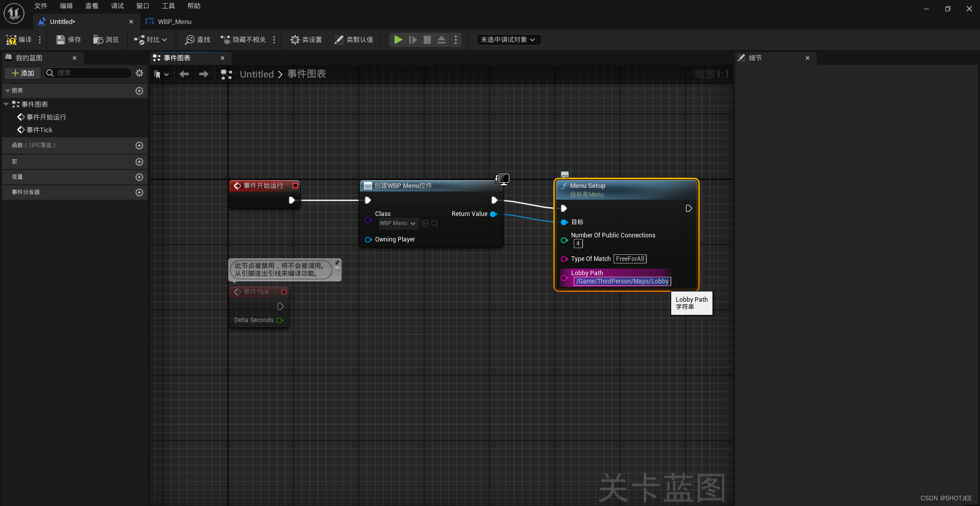 《UE5_C++多人TPS完整教程》学习笔记25 ——《P26 游戏项目创建（Project Creation）》_请检查主工具栏中的启动菜单-CSDN博客