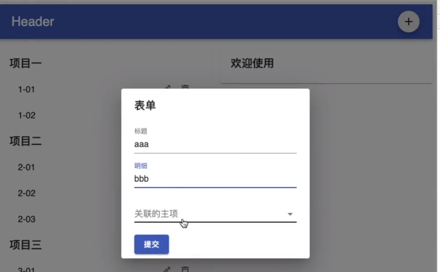前端学习笔记202306学习笔记第五十四天 Reactjs And Material Ui之编辑表单 封装form组件3material Ui