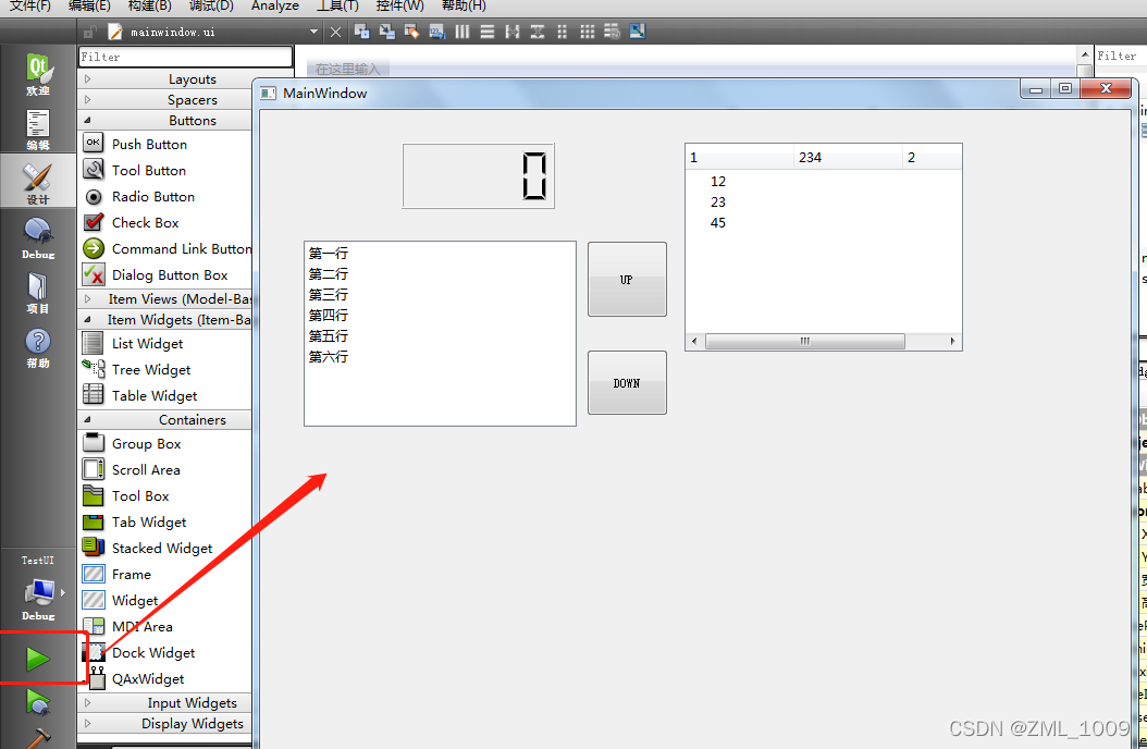 QT 将UI文件生成C++代码_qtcreator根据ui文件生成uic-CSDN博客