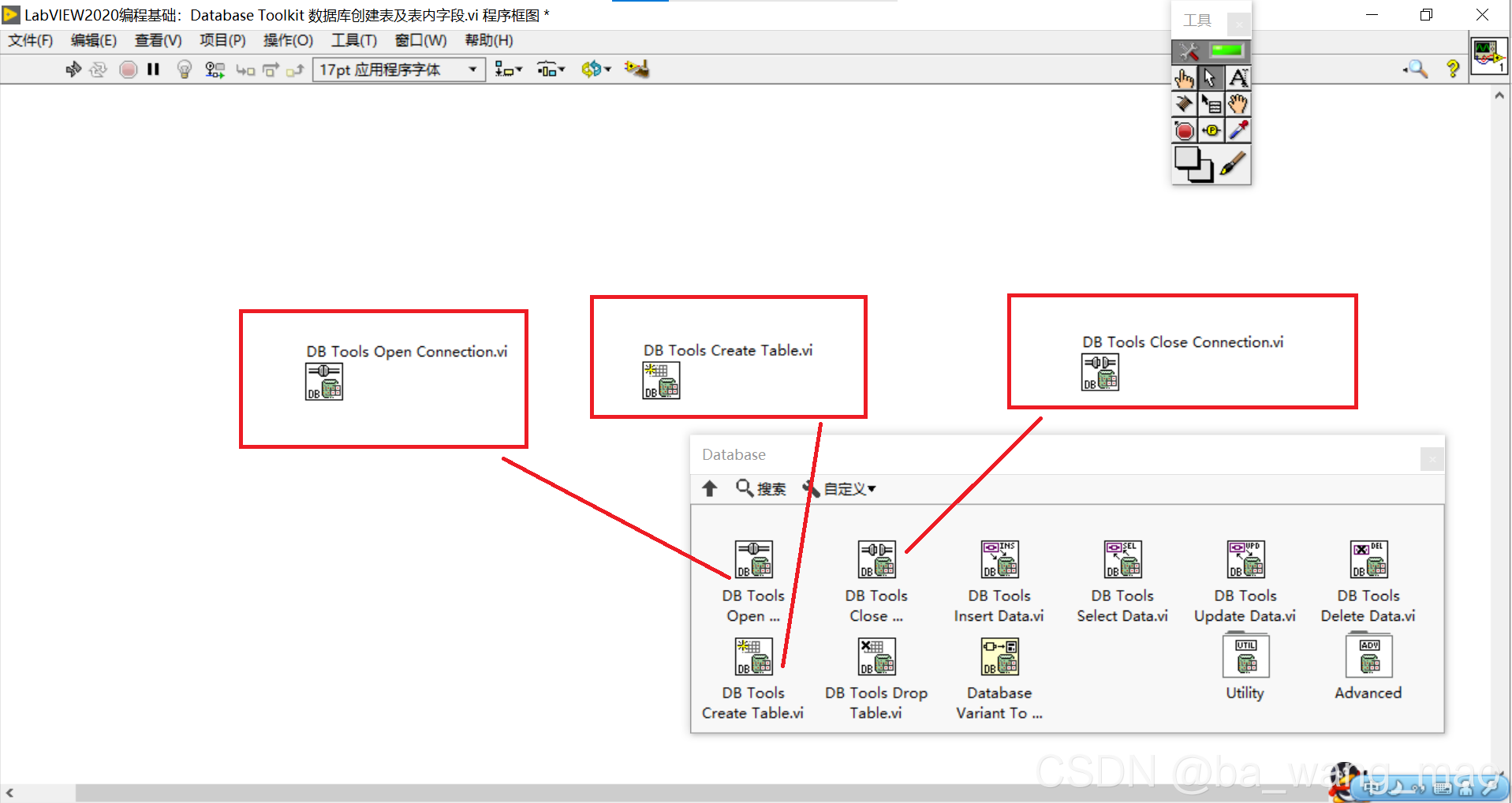 LabVIEW2020编程基础：Database Toolkit 创建数据库表及字段_labview db tools create ...