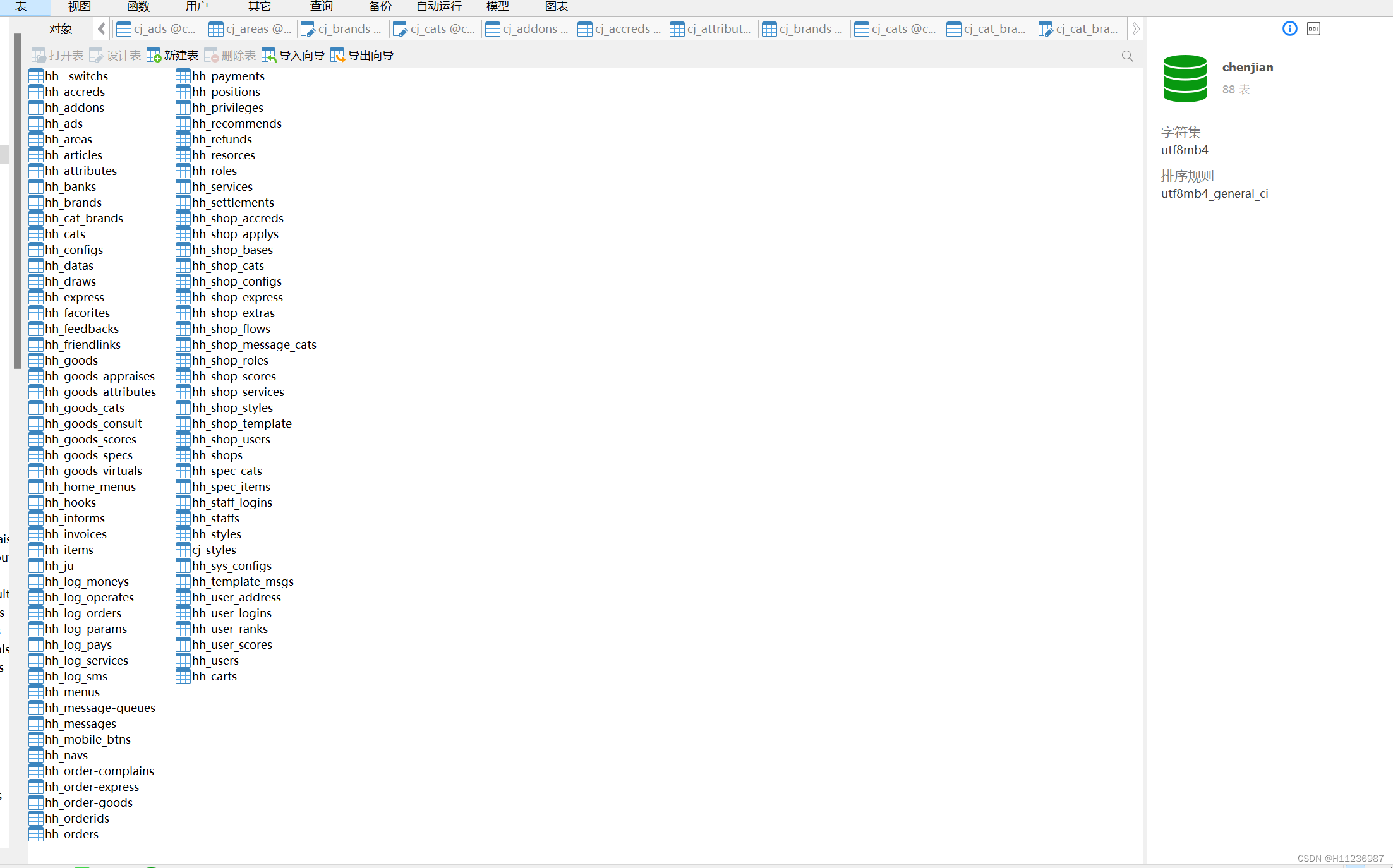 MySQL商城数据库88张表结构（81—88）-CSDN博客