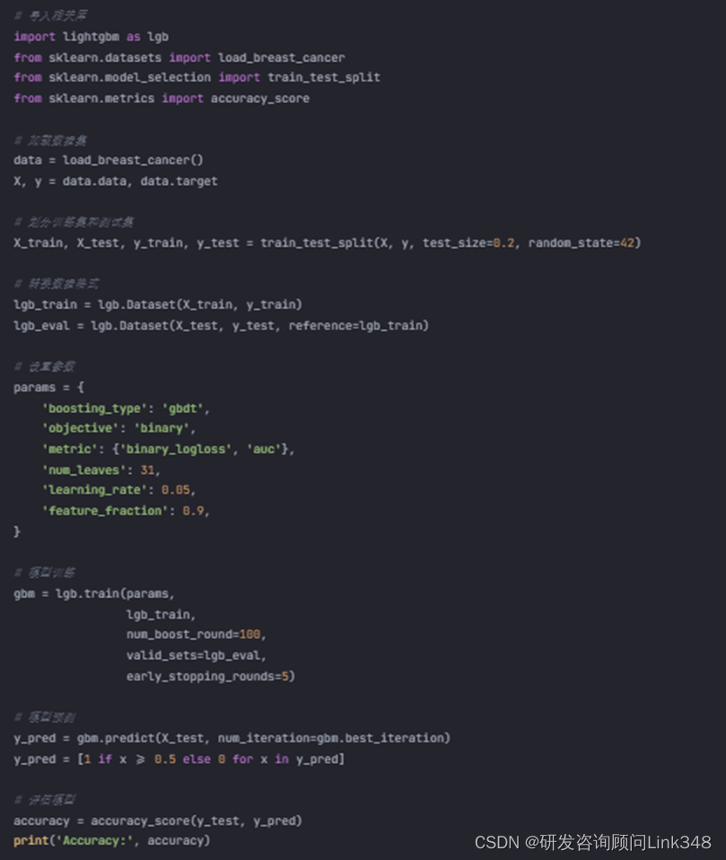 LightGBM：高效机器学习框架详解-CSDN博客