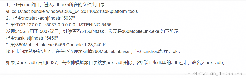 无线网调试下，成功用adb命令获取安卓log_enter pairing code:-CSDN博客