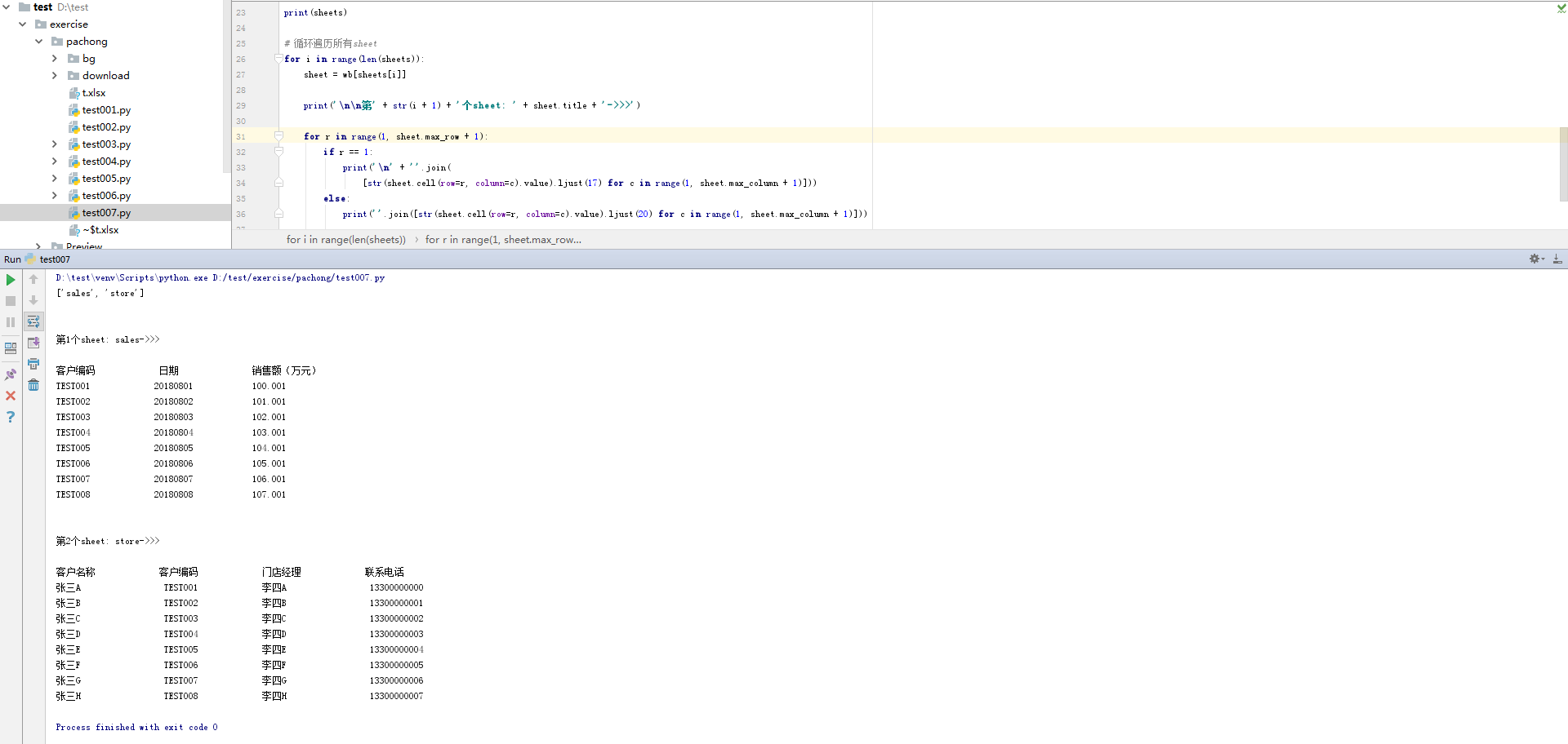 Python 读excel中的sheetpython读取excel文件中所有sheet表格 Csdn博客