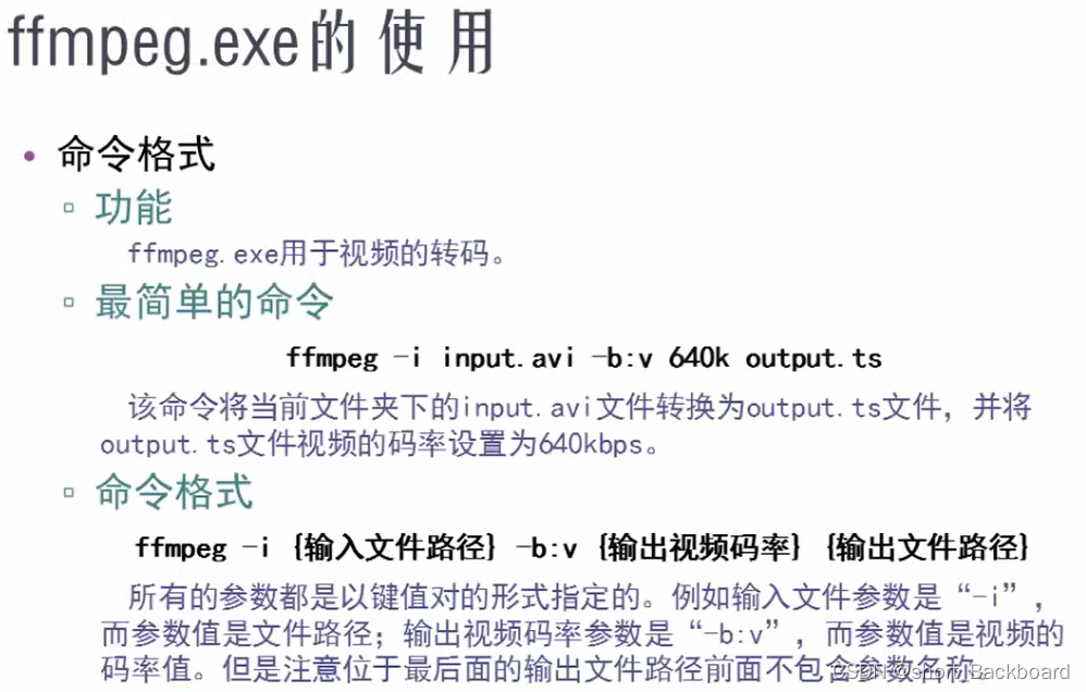 基于FFmpeg+SDL的视频播放器的制作——第二节：FFmpeg命令行工具的获取和使用_基于ffmpeg+sdl的视频播放器的制作——雷霄骅-CSDN博客