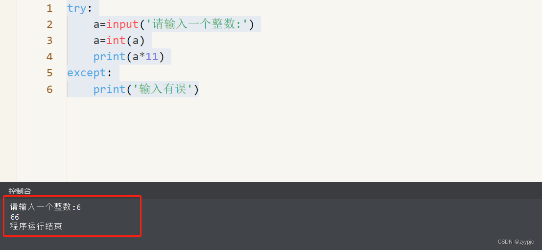 Python异常处理详解：try...except...finally的用法-CSDN博客