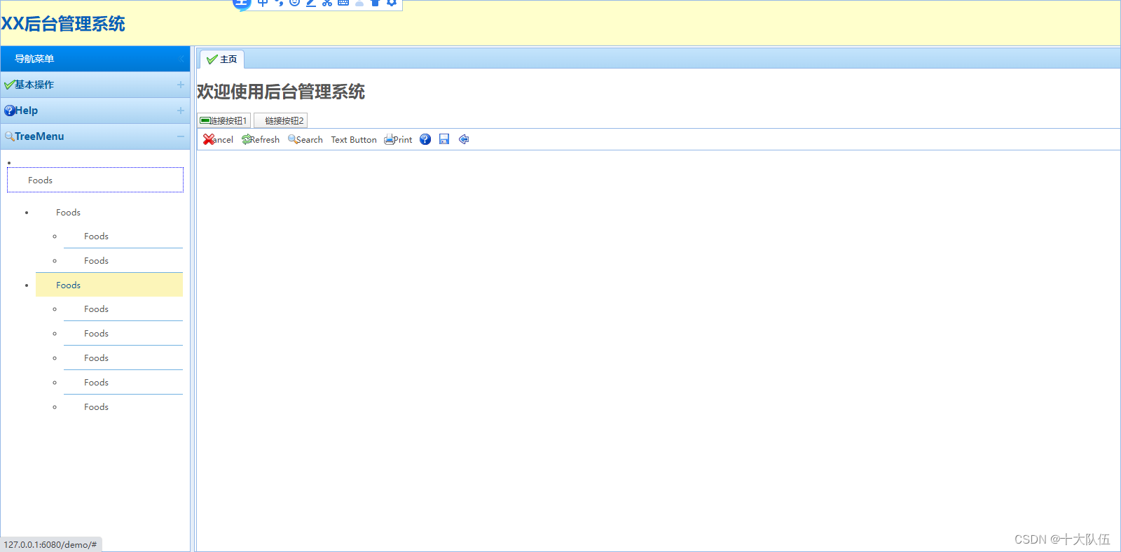 easyUI树（Tree）和手风琴（Accordion）扩展_easyui easyui-tree手风琴-CSDN博客