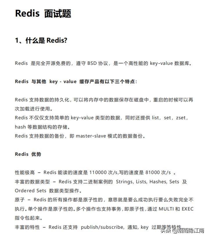 Java 面试题大全（整理版）1000 面试题附答案详解最全面看完稳了java面试题 Csdn博客