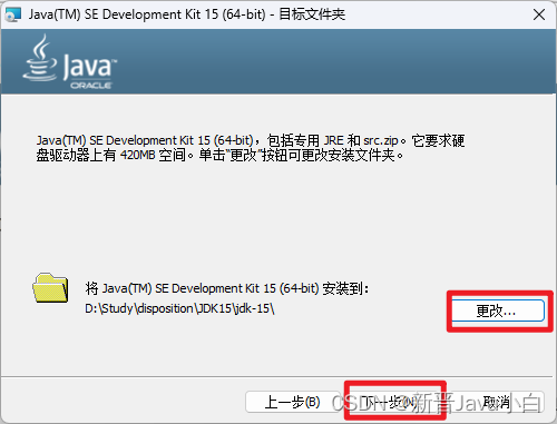 JDK15下载安装+配置环境变量(保姆级教程)-CSDN博客