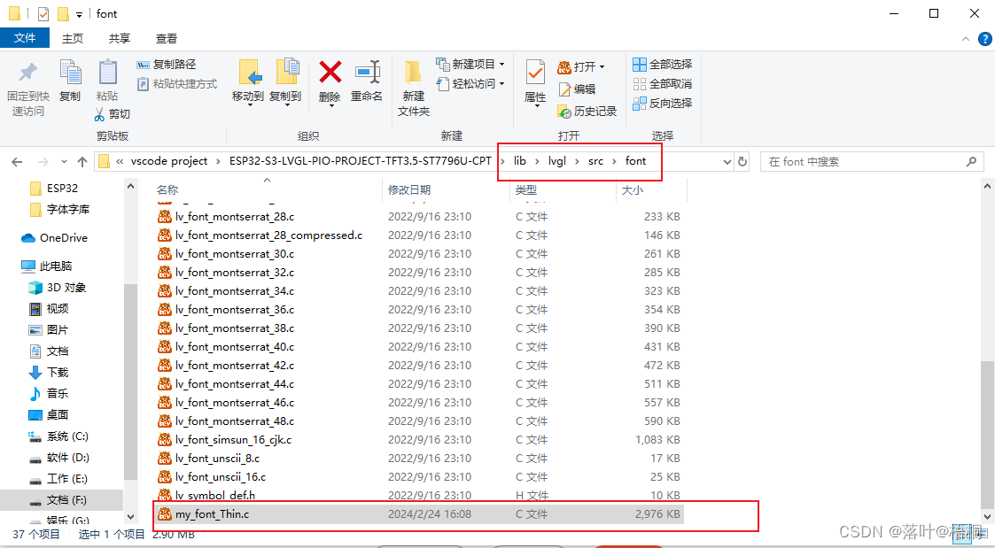 Esp32 Lvgl开发板例程使用记录:自制常用汉字字库(二)lvgl中文字库 Csdn博客 6817