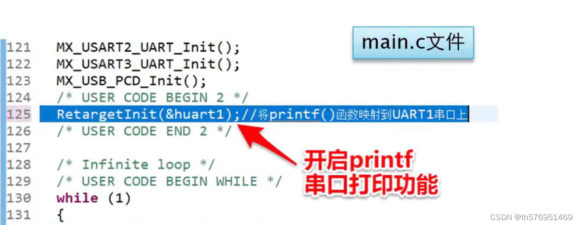 STM32 串口printf函数重映射_retarget.c-CSDN博客