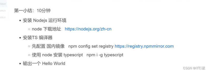Ts-安装以及数据类型和简单操作方法_ts 数字赋值字符串 运行不报错吗-CSDN博客