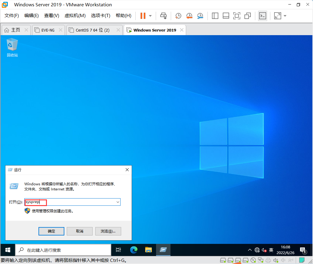 Windows虚拟机克隆后修改SID-CSDN博客