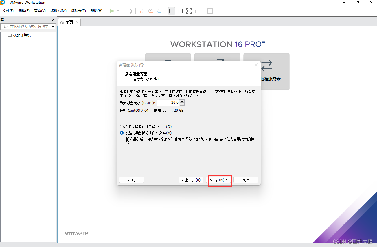 windows安装VMware虚拟机(附带CentOS7部署)_服务器用 windwos加vm-CSDN博客