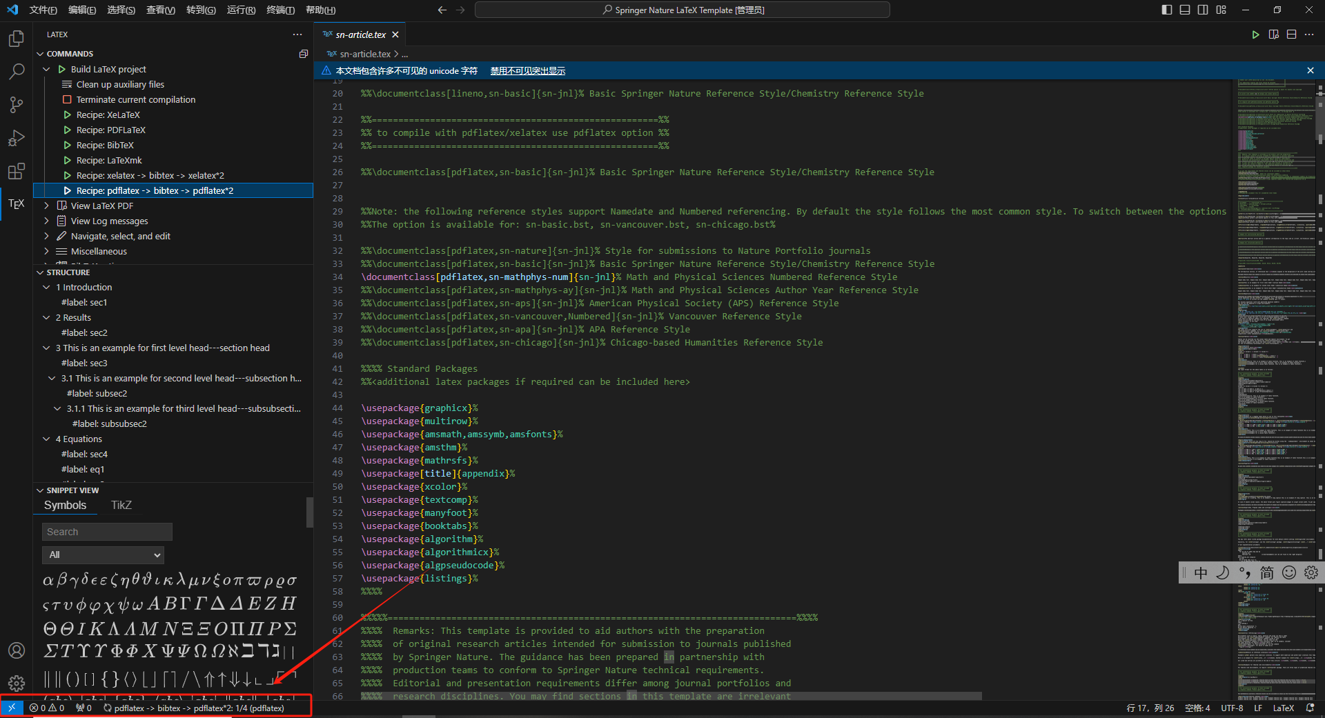VScode配置LaTex编辑_vscode latex-CSDN博客
