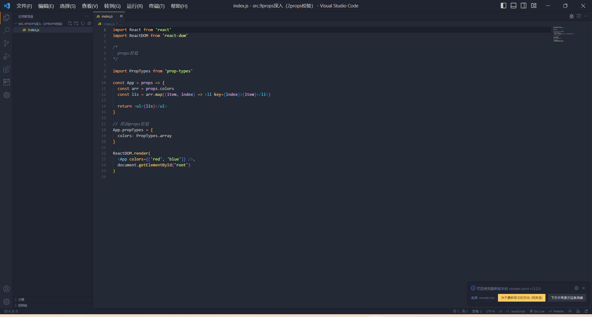 React 组件进阶(下)-CSDN博客