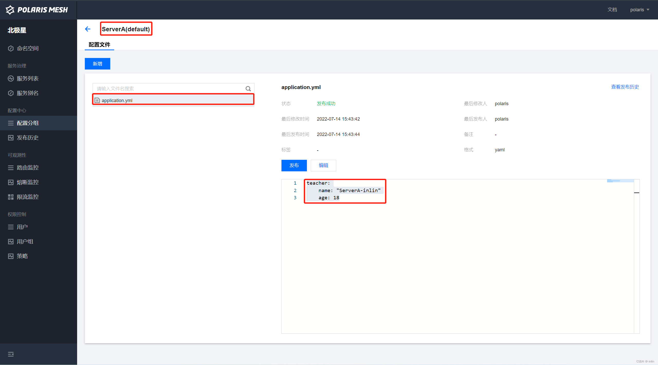 Spring Cloud Tencent Config学习笔记_拉取北极星配置文件-CSDN博客