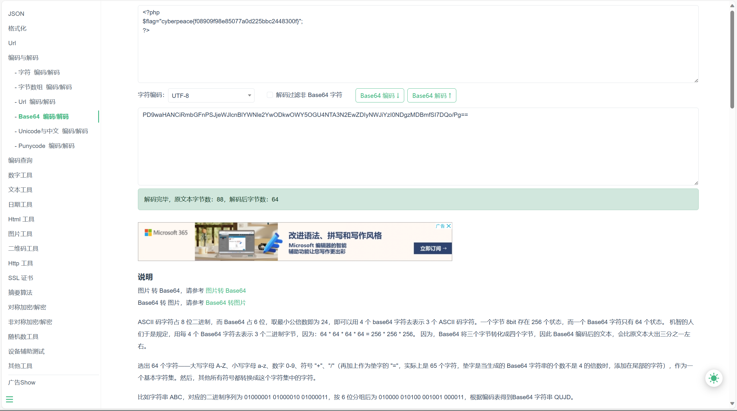 [攻防世界]-Web:fileinclude解析（文件包含，添加后缀）-CSDN博客