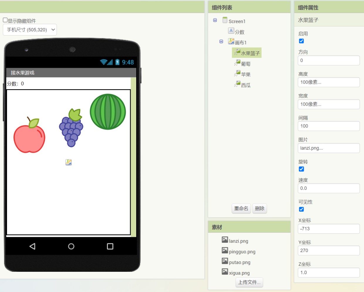 App Inventor 2开发一款有趣的接水果游戏appinventor简易小游戏 Csdn博客