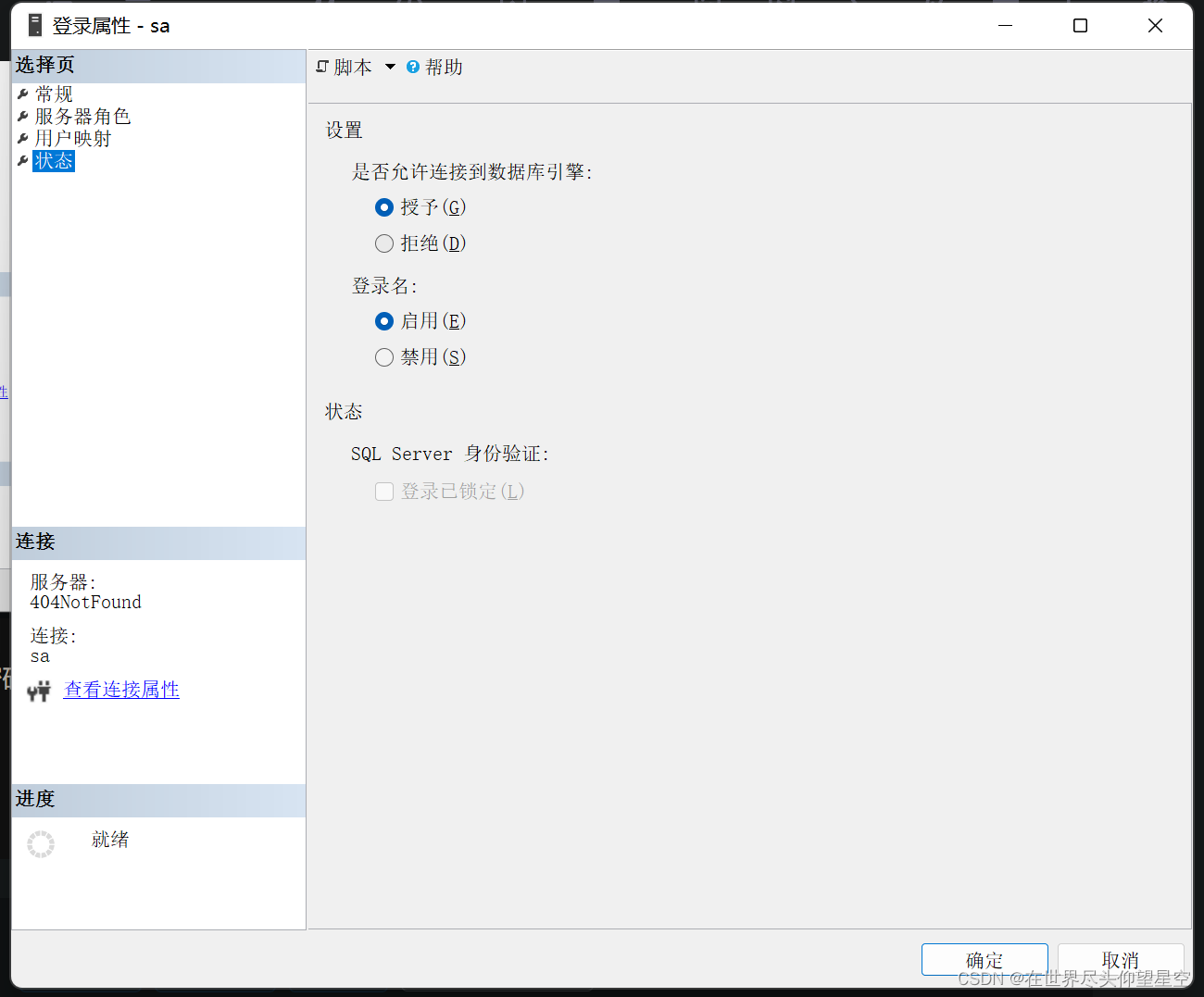 Python连接sql Server数据库python 连接 Sqlserver Csdn博客