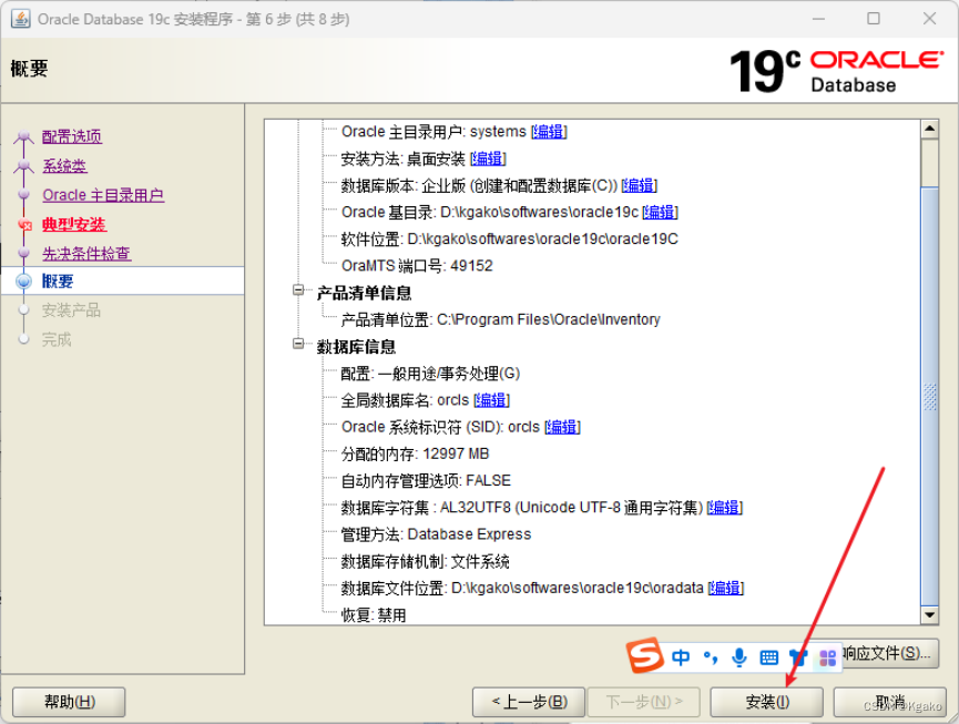 下载安装oracle19C_oracle19c下载-CSDN博客