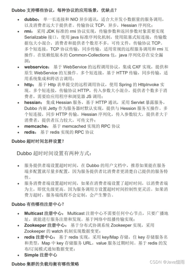 阿里 P8 熬了一个月肝出这份 32W 字 Java 面试手册，在 Github 标星 31K+-CSDN博客