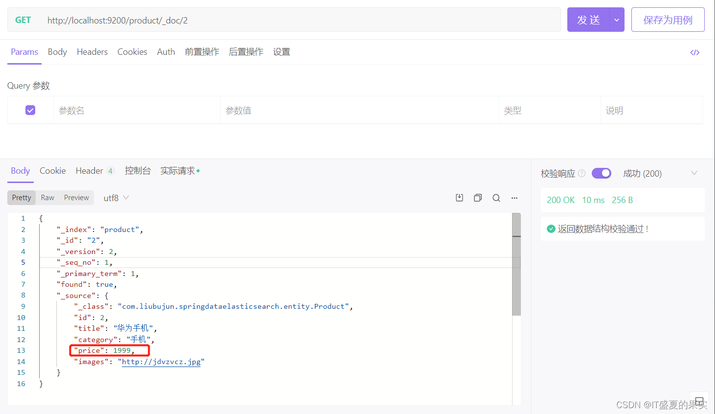 SpringData集成ElasticSearch_unable to parse response body-CSDN博客