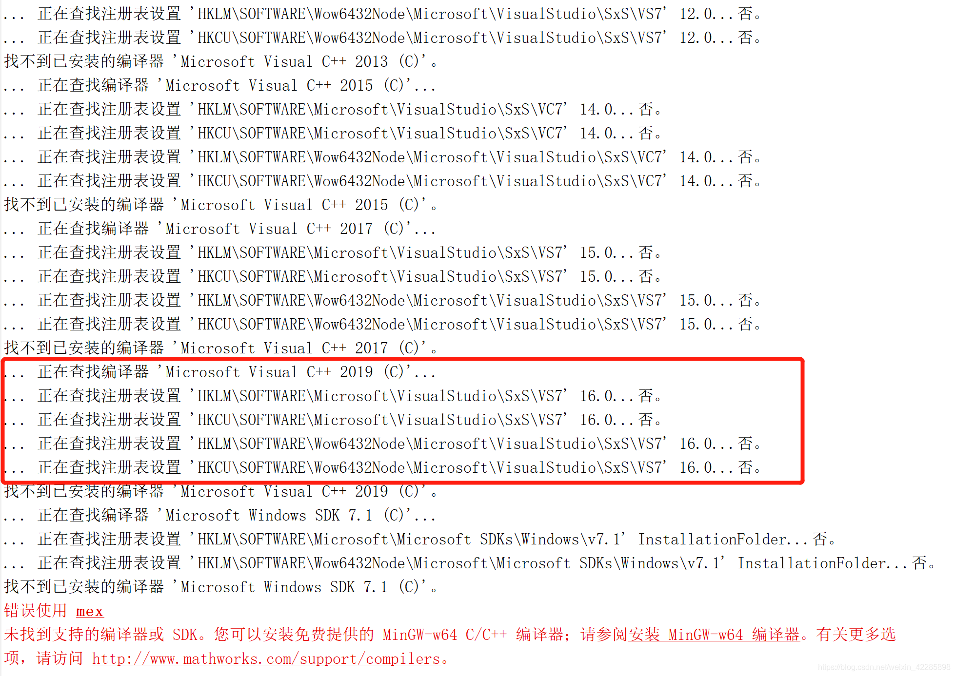 解决MATLAB对VS高版本出现“错误使用 mex未找到支持的编译器或 SDK。”的问题_matlab visual studio 注册表-CSDN博客