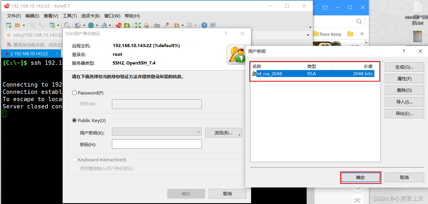 Linux Xshell配置public key实现免密登录linux服务器_xshell public key-CSDN博客