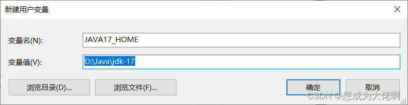 Java中jdk1.8和jdk17相互切换_jdk17切换到jdk1.8-CSDN博客