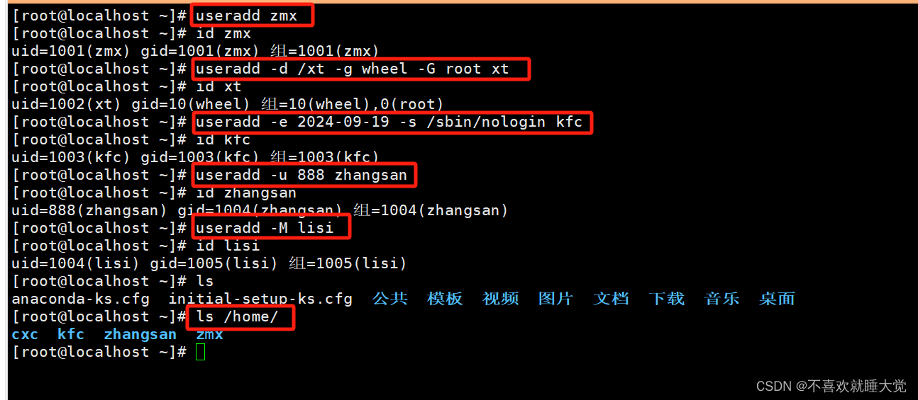 Linux-账号和权限管理_查看账号权限linux csdn-CSDN博客