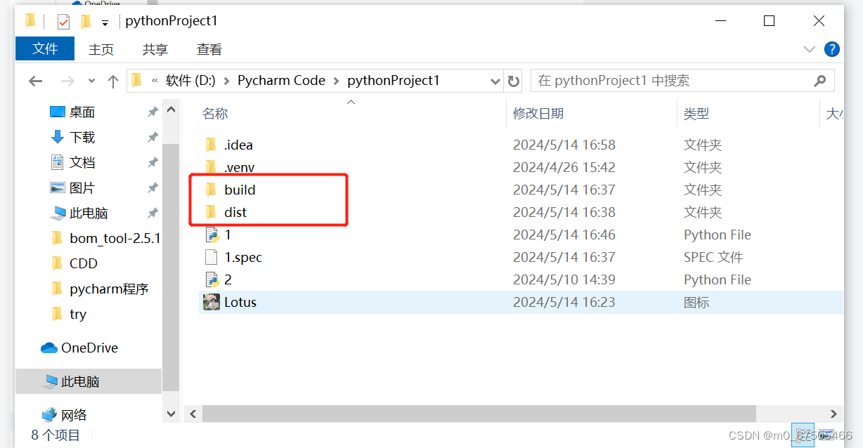 Python生成带图标的.exe教程（字不多，但很适合菜鸟）_python exe 图标-CSDN博客