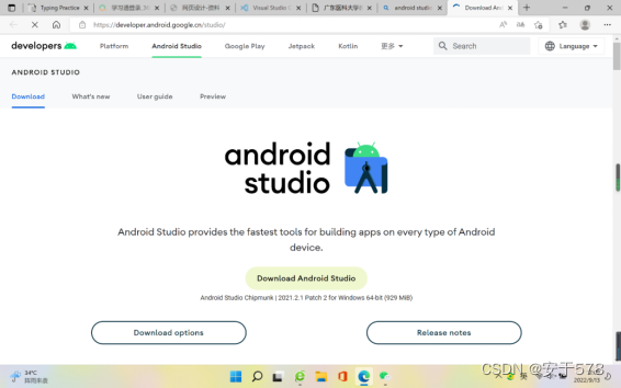 AMD如何安装Android Studio_amd安装androidstudio模拟器-CSDN博客